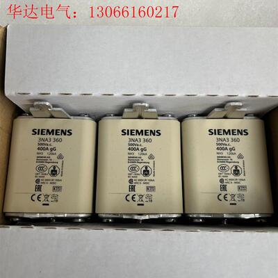 3NA3360西门子Siemens熔断器。数量20只,6盒。(请询价)
