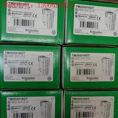 施耐德TM2DDI16DK(请询价)