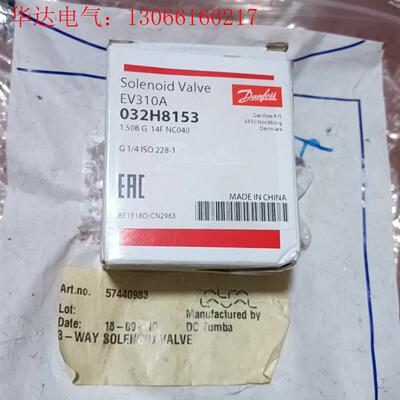 丹佛斯Danfoss电磁阀EV310A 032H8153(请询价)