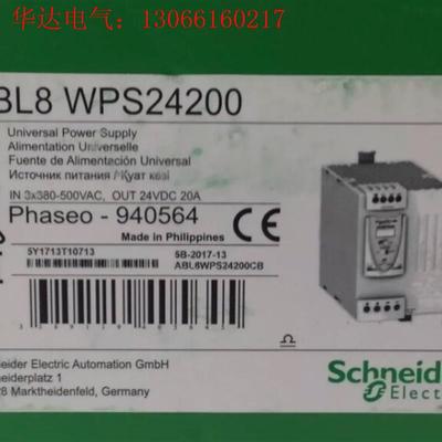 施耐德 ABL8WPS24200 通用型开关电源(请询价)