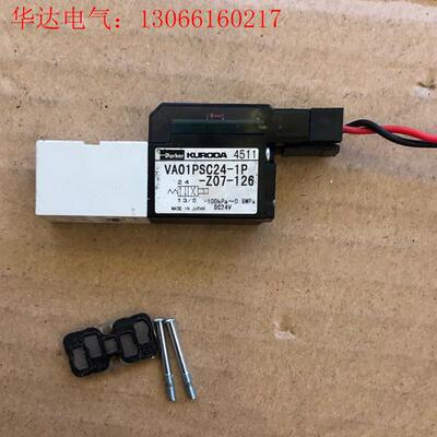 VA01PSC24-1P-Z07-126黑田精工电磁阀 气阀(请询价)