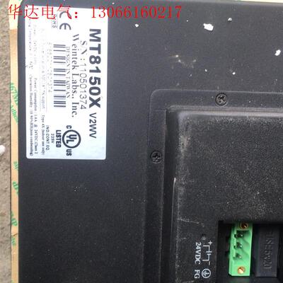 威纶触摸屏拆机MT8150X(V2WV),(请询价)