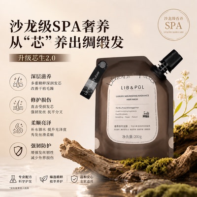 LIB&PUL澳洲奢养焕亮修护发膜