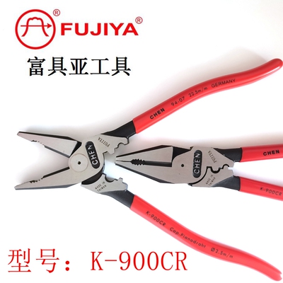 台湾进口原装K-900CR富具亚FUJIYA省力型附压着钢丝钳9寸实物拍摄