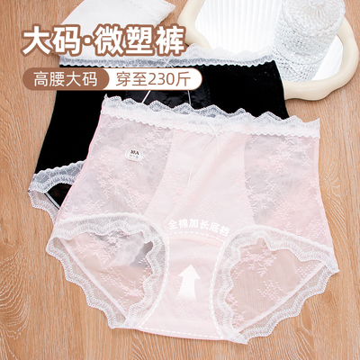 法式蕾丝高腰大码内裤女胖MM200斤收腹夏速干透气10A抗菌加长档