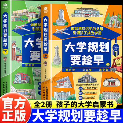 孩子，你要有自己的规划