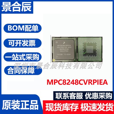 原装正品MPC8248CVRPIEA封装BGA-516微控制器芯片MCU单片机