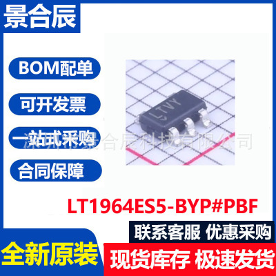 原装正品LT1964ES5-BYP#PBF丝印L