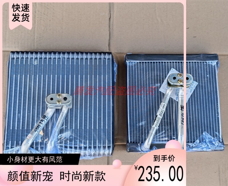 新桑塔纳新捷达斯柯达昕锐蒸发箱芯小水箱冷却系统正厂