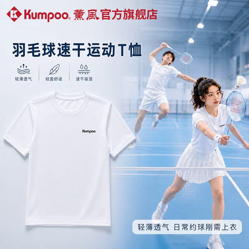 薰风速干短袖男凉感T恤女宽松上衣休闲服透气运动服熏风羽毛球服