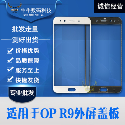 玻璃外屏幕带oca胶盖板