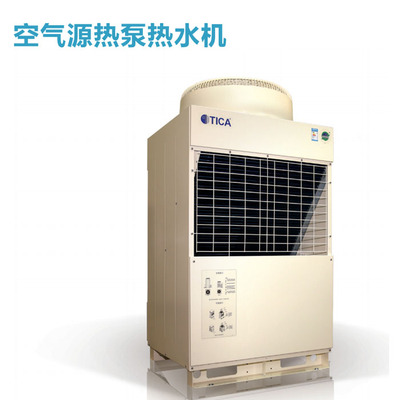 提供热水空气源热泵TICA天加节能