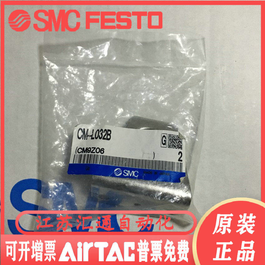 全新日本SMC脚座组件 CM-L032B，现货供应，假一罚十！_虎窝淘