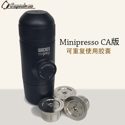 兼容wacaco重复使用胶囊咖啡机