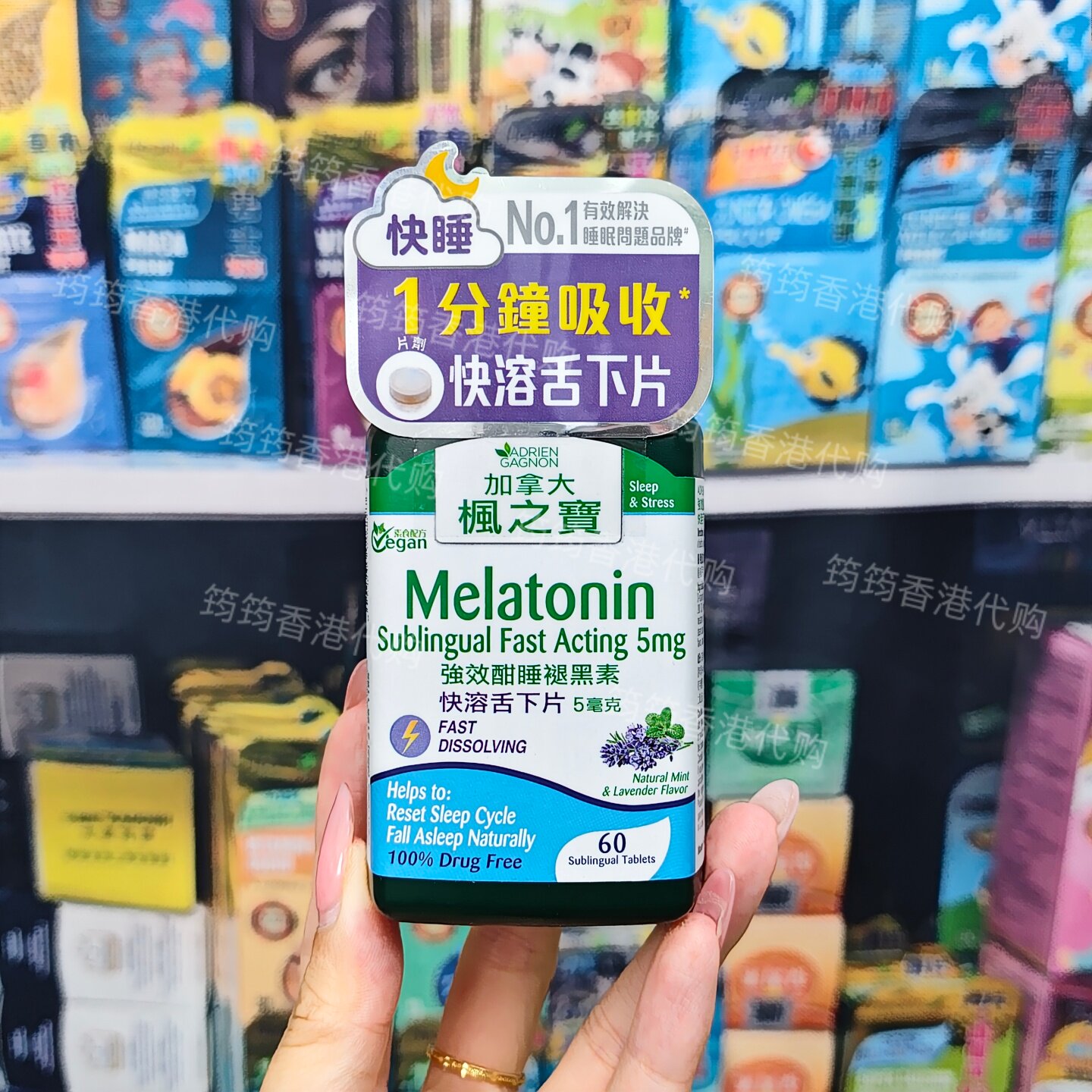 香港代购枫之宝强效酣睡褪黑素舌下片60粒装调睡眠周期正品包邮