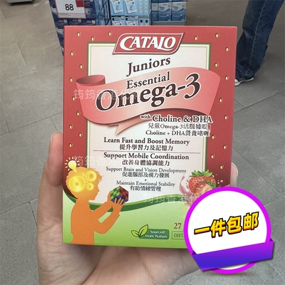 香港代购家得路儿童Omega-3活脑补眼Choline+DHA营养27粒正品包邮