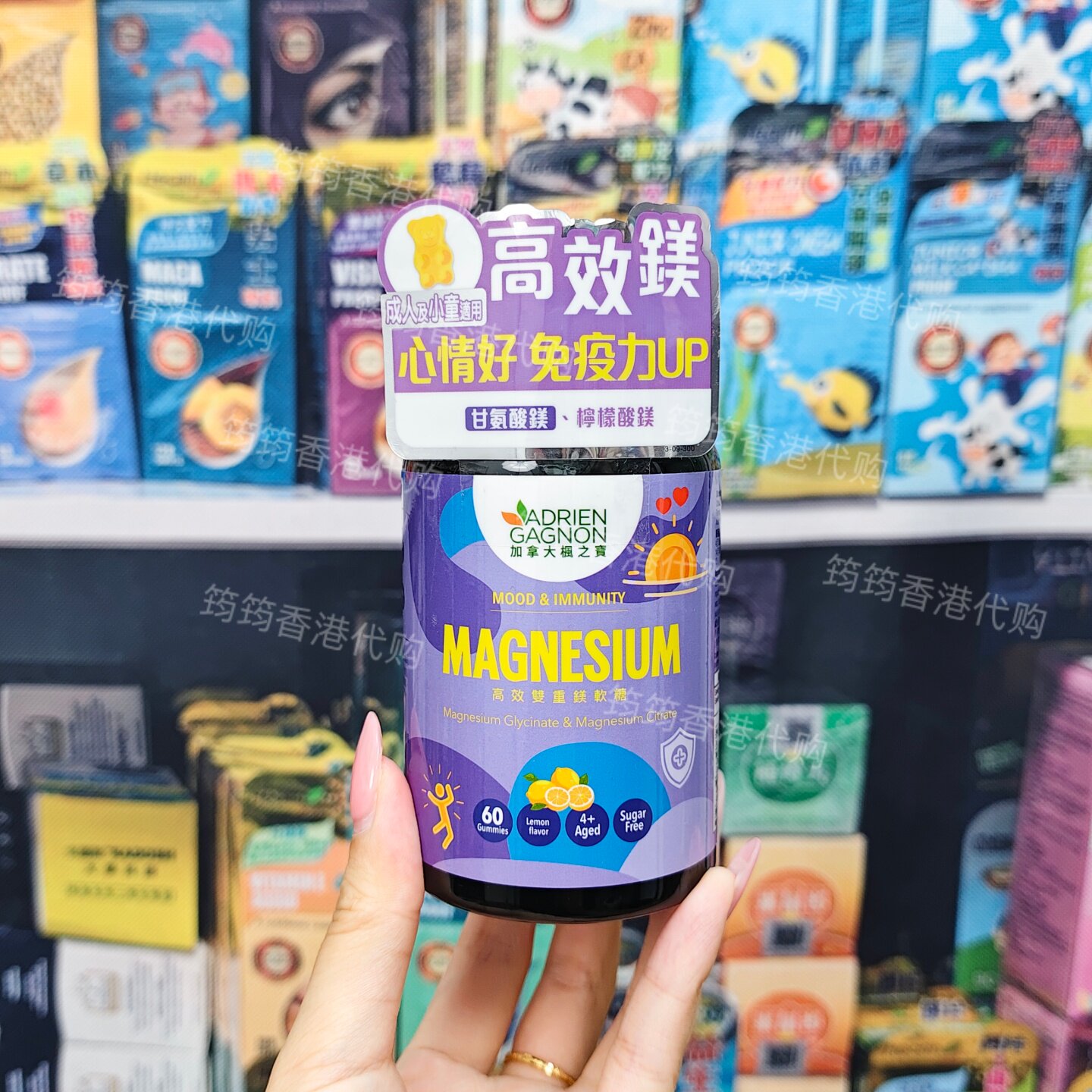 香港代购枫之宝活力提神软糖60粒无糖补足镁强免疫元素正品包邮