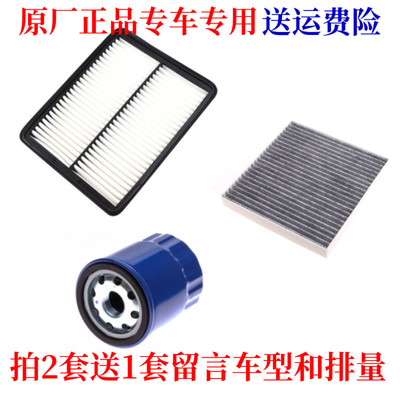 适配2021款MG6名爵5荣威i6MAX 1.5T空气滤芯机油格空调滤清器三滤