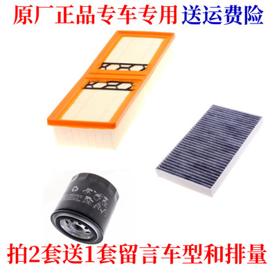 适配17-18款阿尔法罗密欧Giulia stelvio 2.0T空气滤空调滤机油格