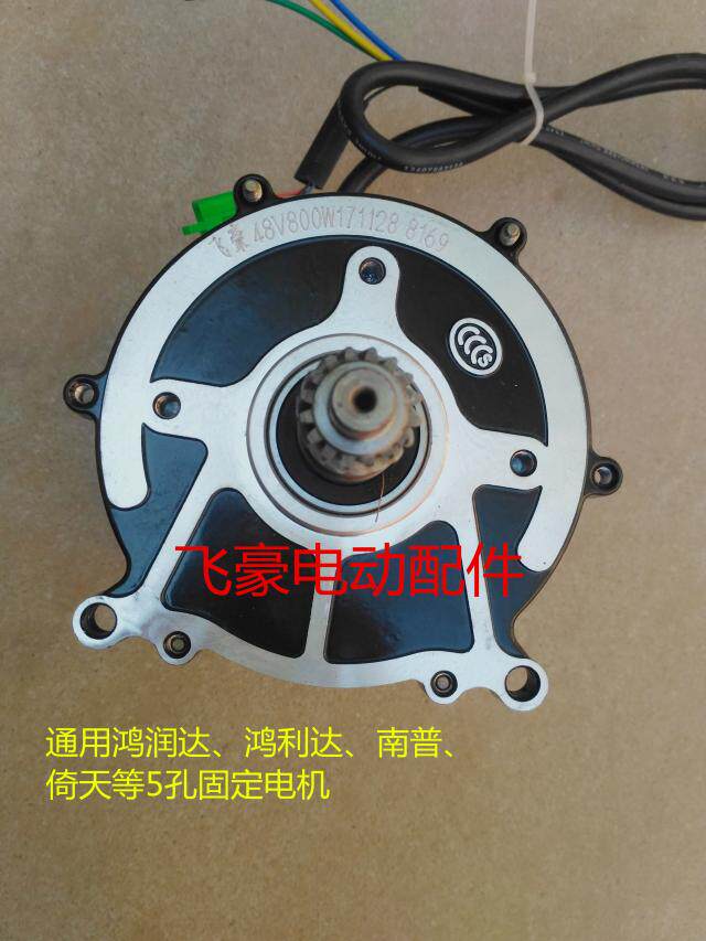 电动车 减速电机,步行速度,中置电机、喂食车/慢后桥16齿电机i.