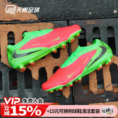 天朗足球 耐克PHANTOM 6哈兰德次高端AG-PRO人草足球鞋IH1777-603