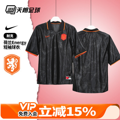 天朗足球 耐克世界杯荷兰ENERGY日常休闲短袖足球服男IH1868-010
