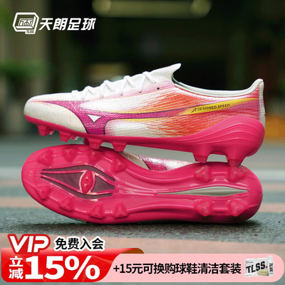 天朗足球 美津浓MIZUNO阿尔法α 3 高端天然草FG足球鞋P1GA266264