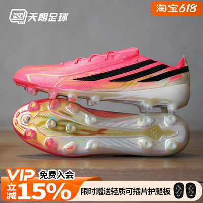 天朗足球阿迪达斯F50 HYPERFAST 高端AG人造草世界杯足球鞋KI9129