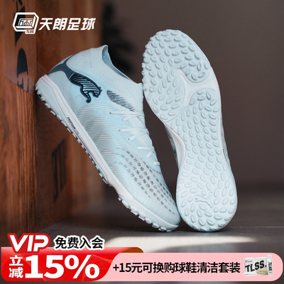天朗足球Puma彪马FUTURE 9 PRO TF次高端碎钉人草足球鞋108902 03
