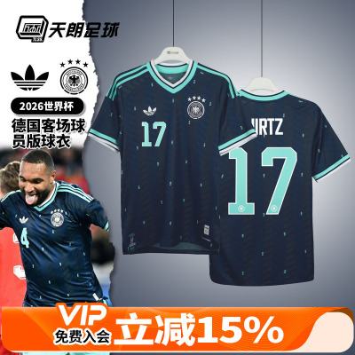 天朗足球Adidas阿迪达斯26世界杯德国客场球员版球衣足球服JN2070