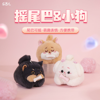 摇尾巴小猫咪玩偶小狗狗毛绒玩具
