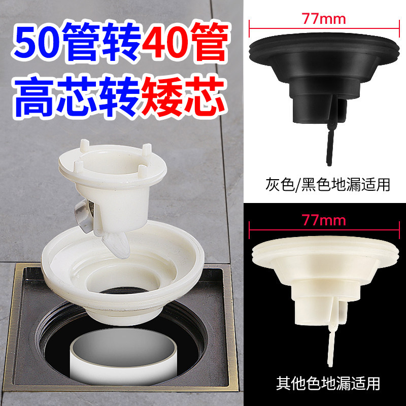 潜水艇地漏防臭芯50 40管下水原装 薄内芯配件变径广口底托