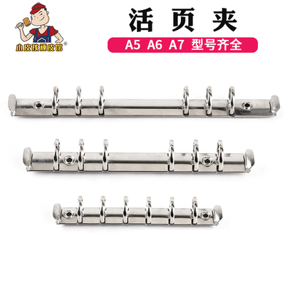 活页笔记本不锈钢6孔活页夹 A5A6A7手工diy手账本日记本装订夹