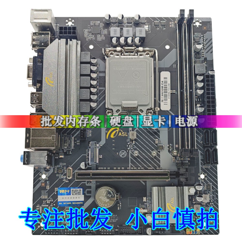 ALS/翔升H410M-D4 H610主板十代十二代CPU H510 11代主板_虎窝淘