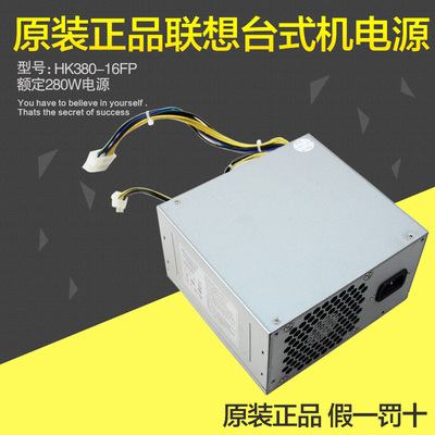14针280W电源H530 M8400T TS230 PCB03HK380-16FPFSP280-40PA
