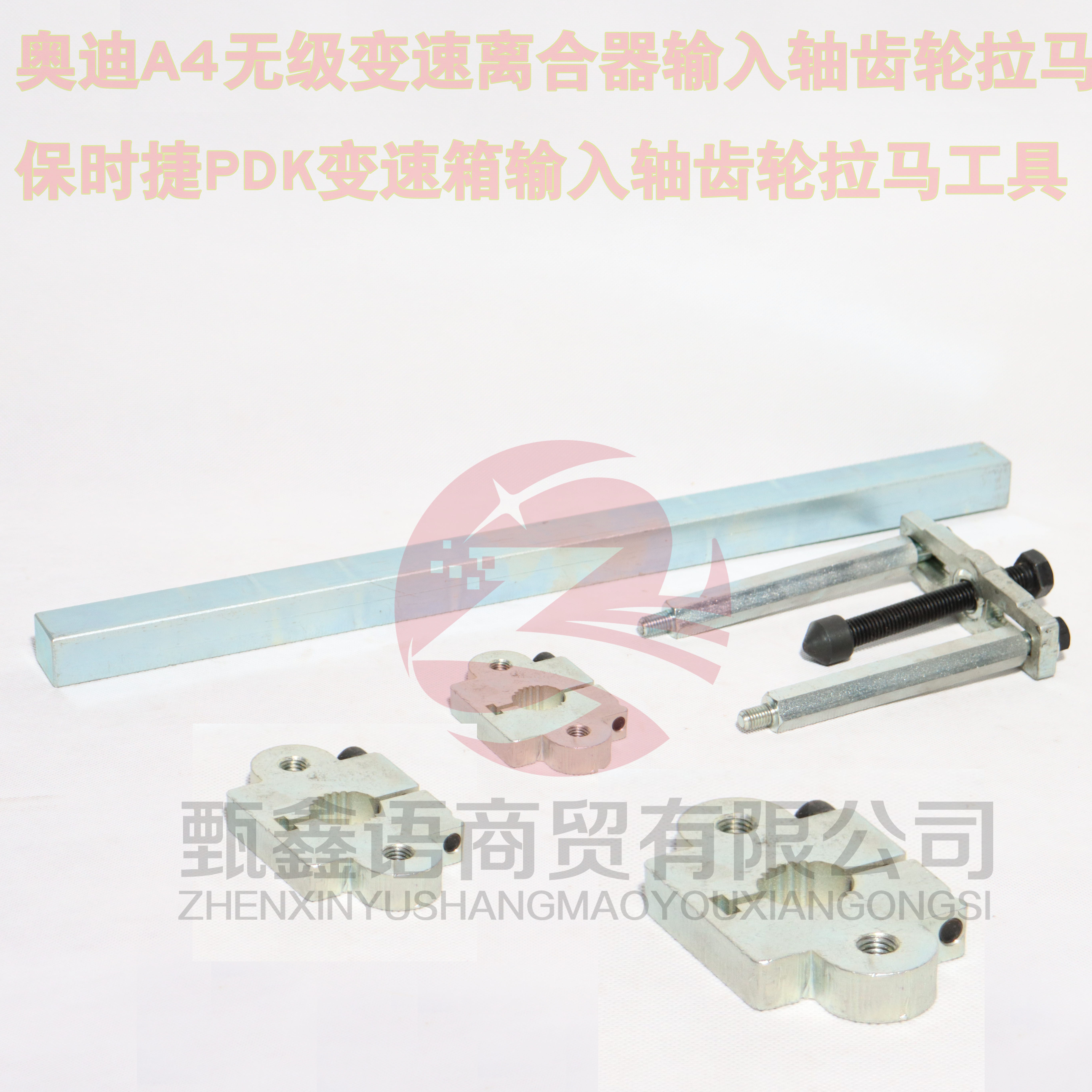 奥迪0B5 OAW 01J变速箱输入轴T40050总成拉出工具T40123保时捷PDK_虎窝淘