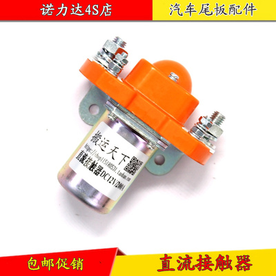 开关动力单元继电器油泵汽车尾板