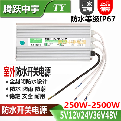 220v转防水直流led电源变压器