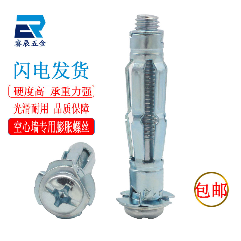 中空壁虎石膏板膨胀螺丝空心墙天花板楼板专用飞机膨胀螺栓M5M6M8