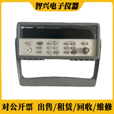 安捷伦34970A数据采集器
