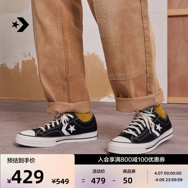 CONVERSE匡威官方 Star Player 76复古76男女星箭板鞋A01607C_虎窝淘