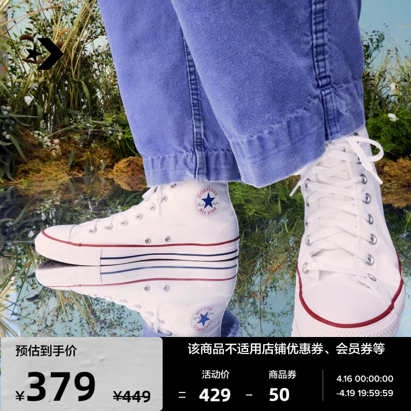 CONVERSE匡威官方 All Star经典帆布男女高帮休闲运动鞋101009_虎窝淘