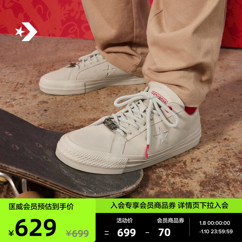 【龙年限定】CONVERSE匡威官方龙年星运OneStarPro滑板鞋A08697C_虎窝淘