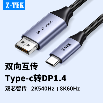 力特typec转dp线连接8K双向转换