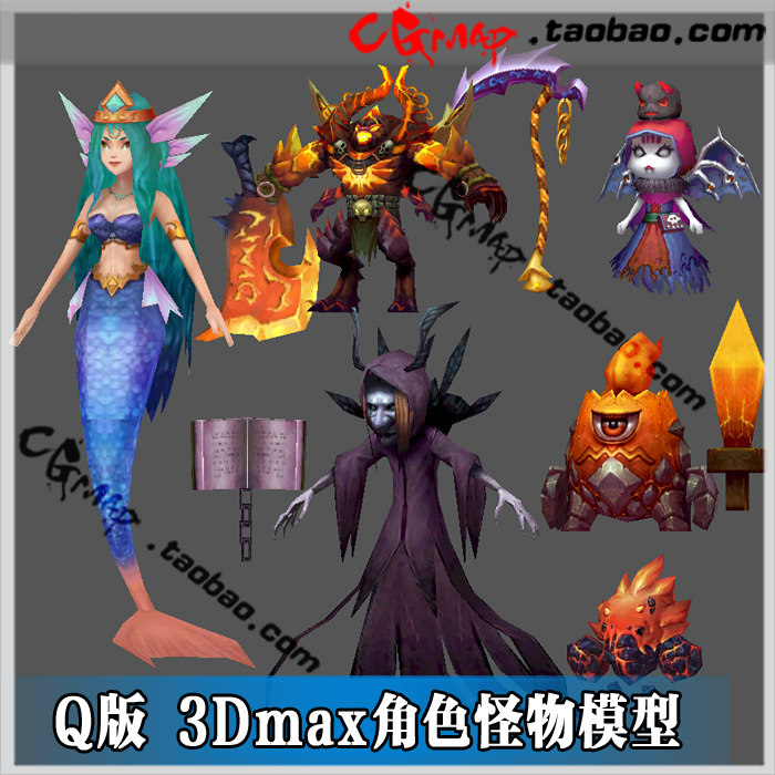 游戏美术资源q版手绘风格人物角色怪物3Dmax模型U3D手游设计素材
