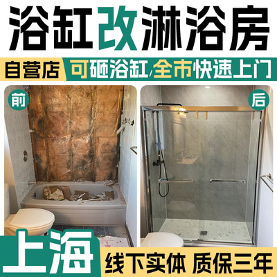 防水淋浴房洁淋保售后整体不锈钢