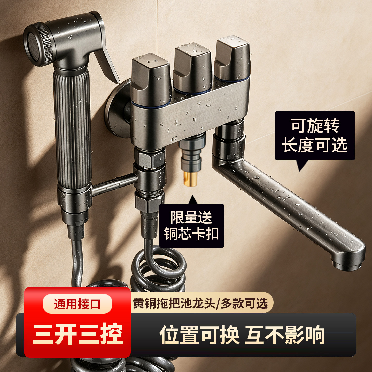 拖把池洗衣机水龙头一进三出分水阀多功能全铜三控三出自动止水阀
