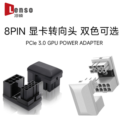 冷硕台式电脑显卡电源转向ATX