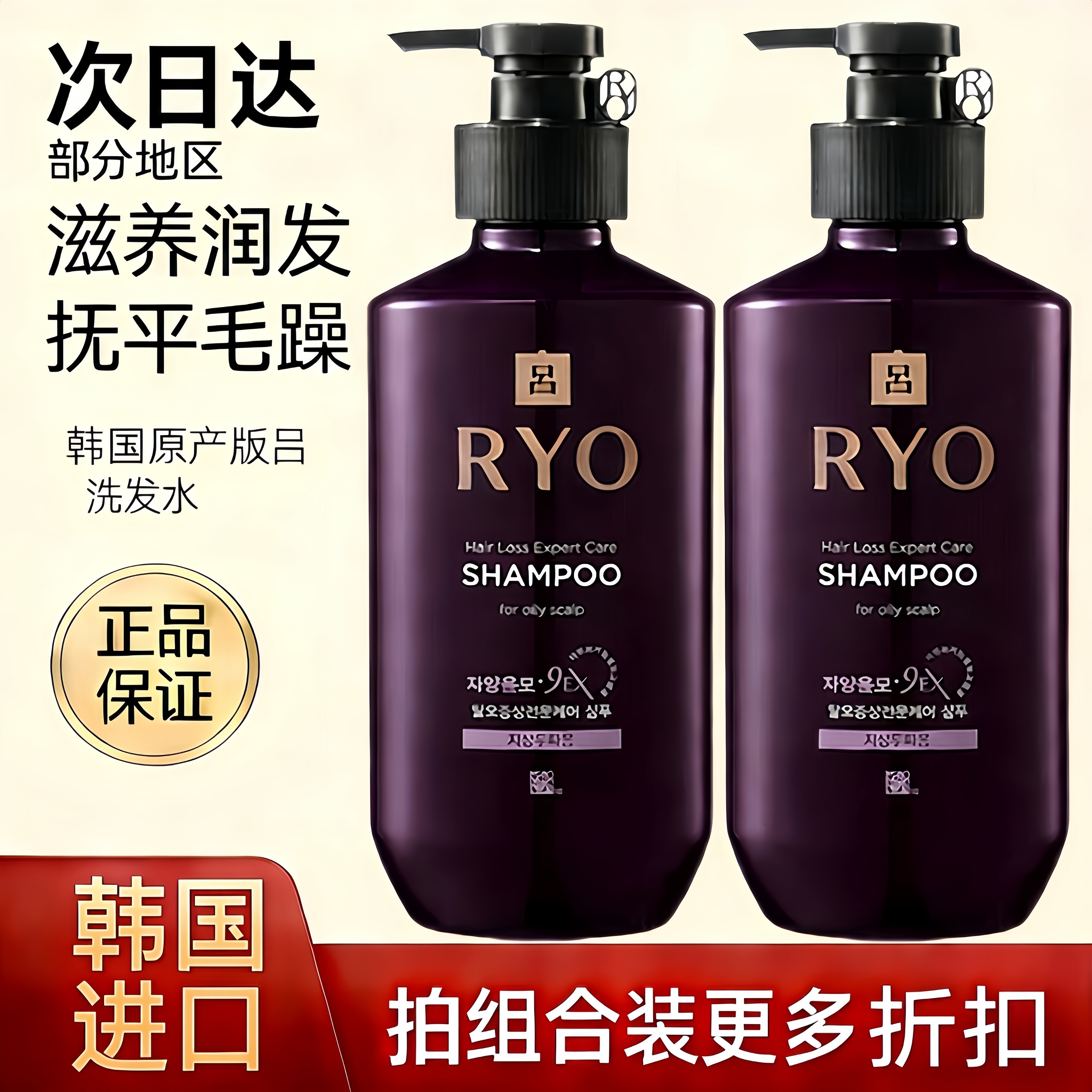 韩国紫吕进口正品吕洗发水套装控油去屑止痒人参姜去油男女洗头水