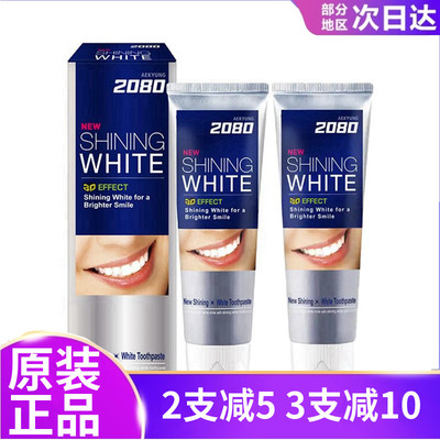 韩国爱敬2080炫白牙膏进口牙膏经典炫白去烟渍牙渍去黄清新口气